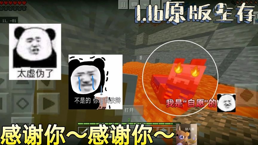 我的世界1.16下界更新原版生存07:比挖钻石找到岩浆反正我是哭了