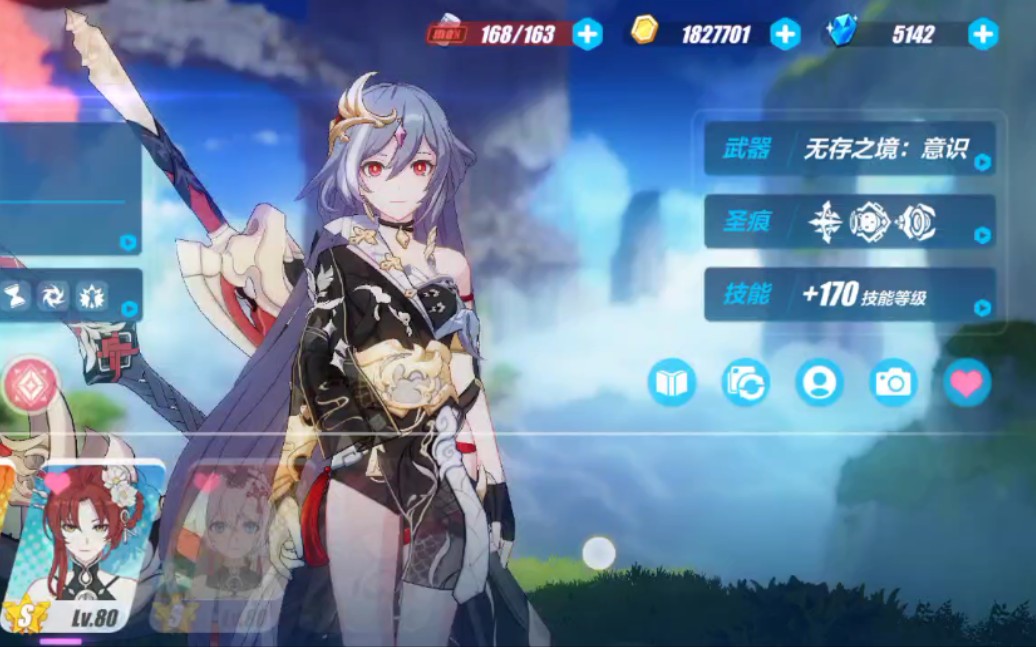 b服 b0未实名 全可换绑 详细看简介 260出