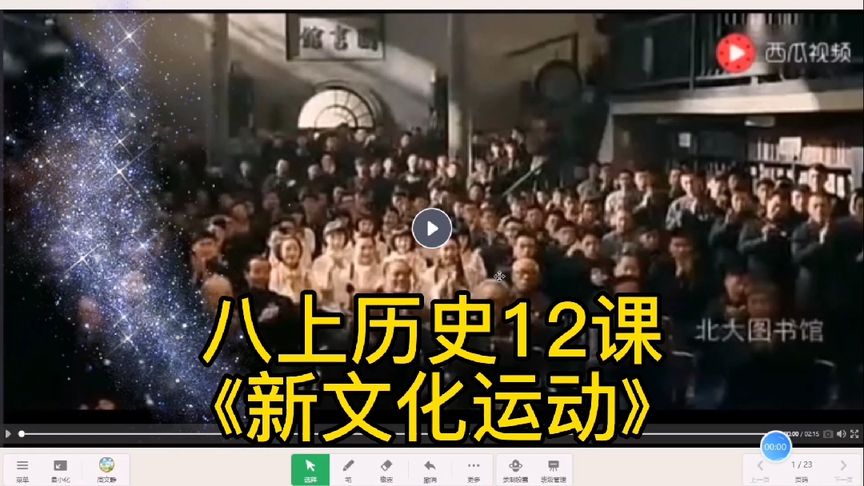 八上历史12课《新文化运动》