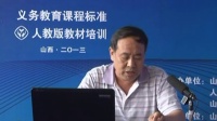 课程标准中学数学八年级课例研讨3