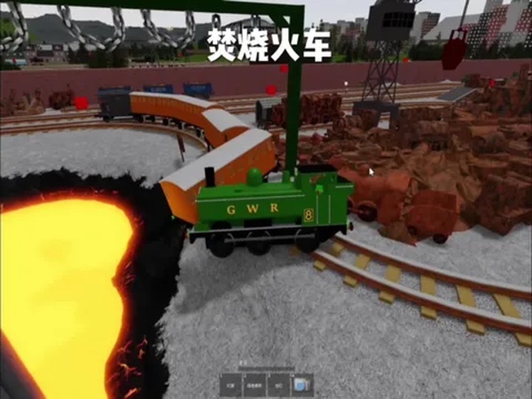 火车模拟 真实火车驾驶游戏 模拟火车 roblox国际服 焚烧火车