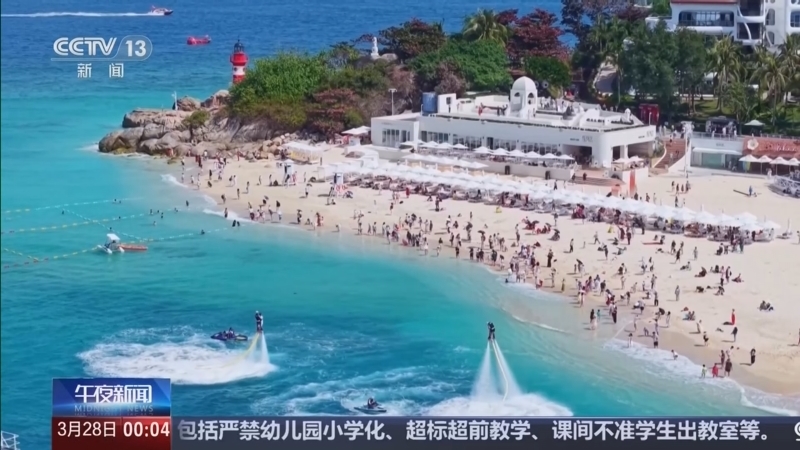 [午夜新闻]海南自贸港封关百日 成绩单发布