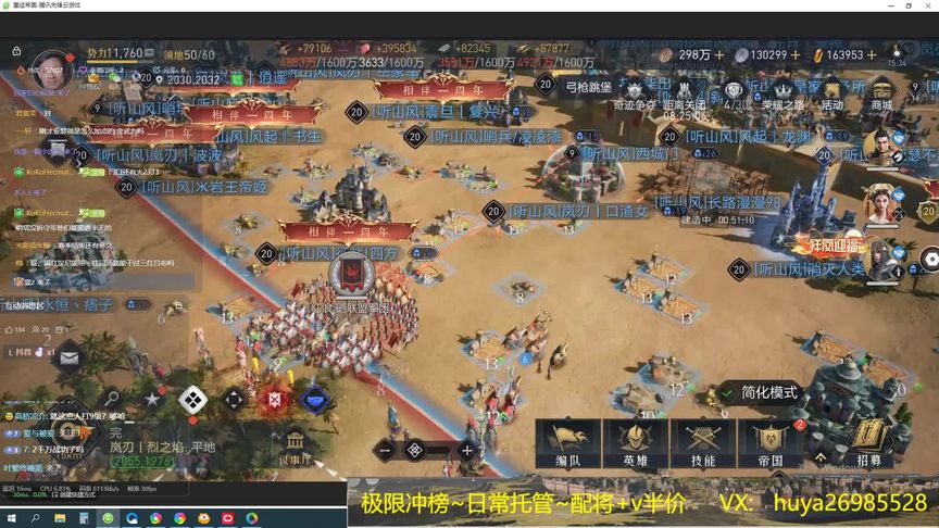 重返帝国:微信175区死守割据第一天(上)#游戏 #游戏日常