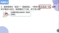 数学4.14.3整数加法运算定律推广到小数(练习课)