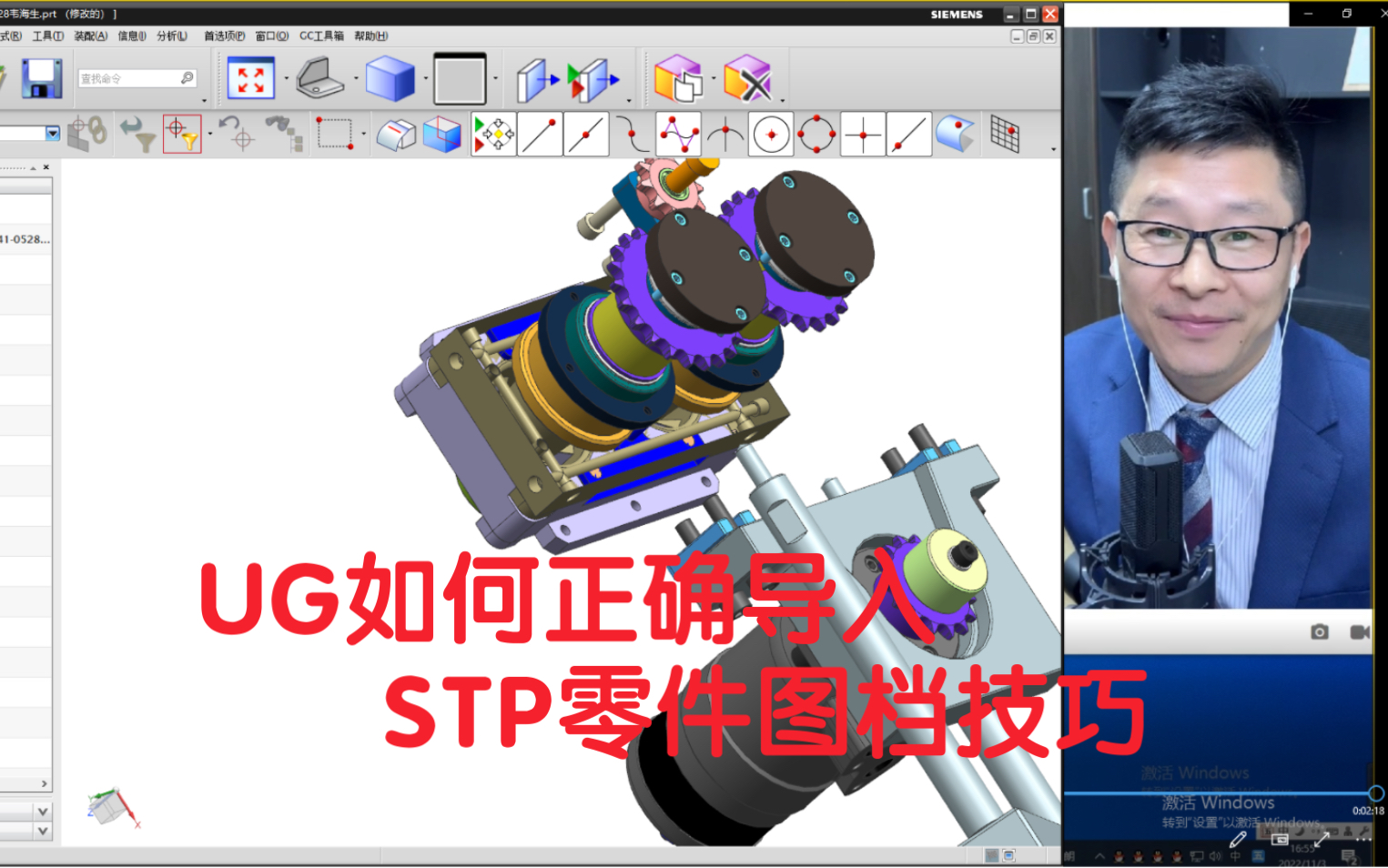 学UG如何正确导入STP零件图档方法和技巧!