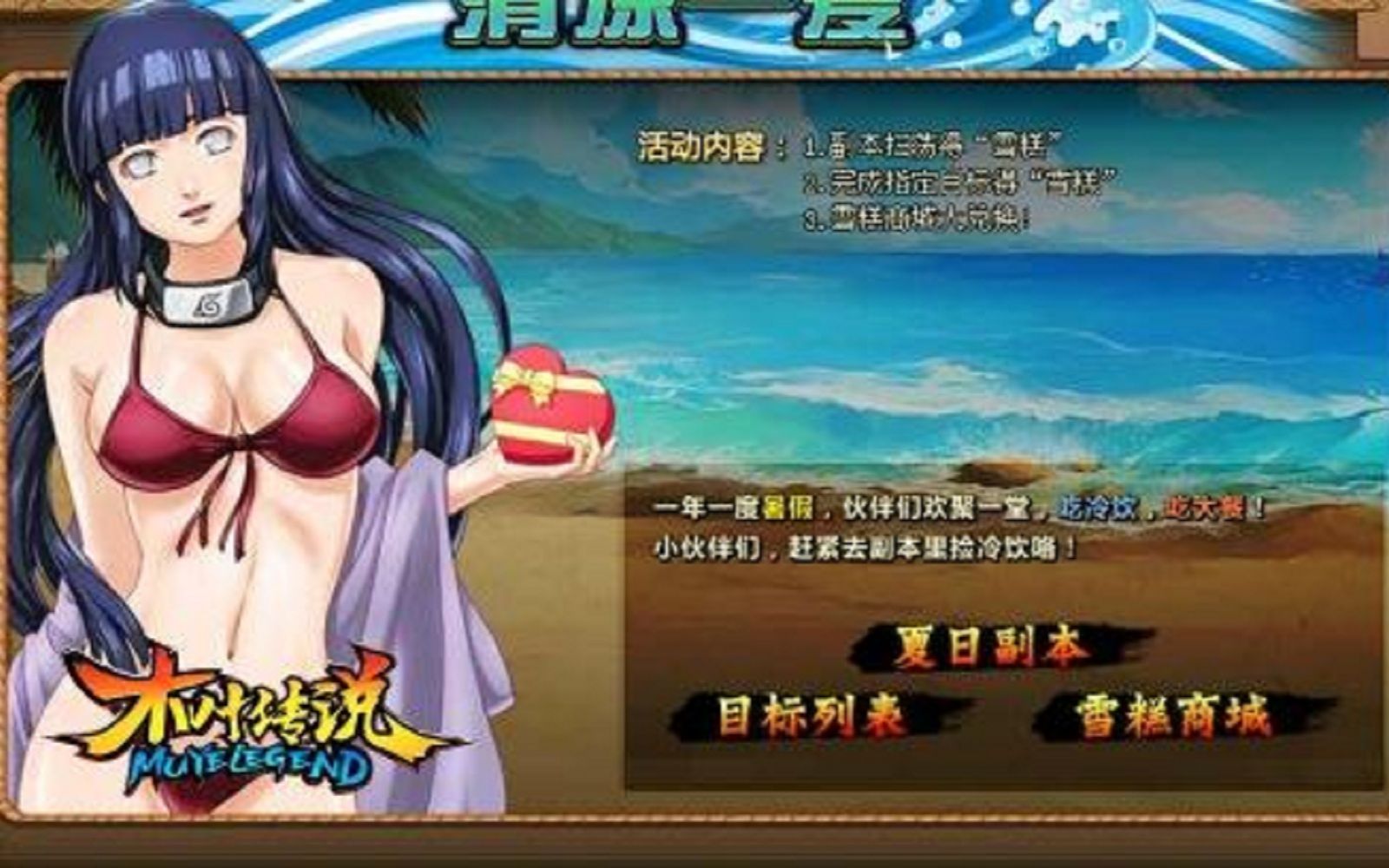 火影忍者漫画题材改编的横版2D回合制页游《木叶传说》单机版架设...