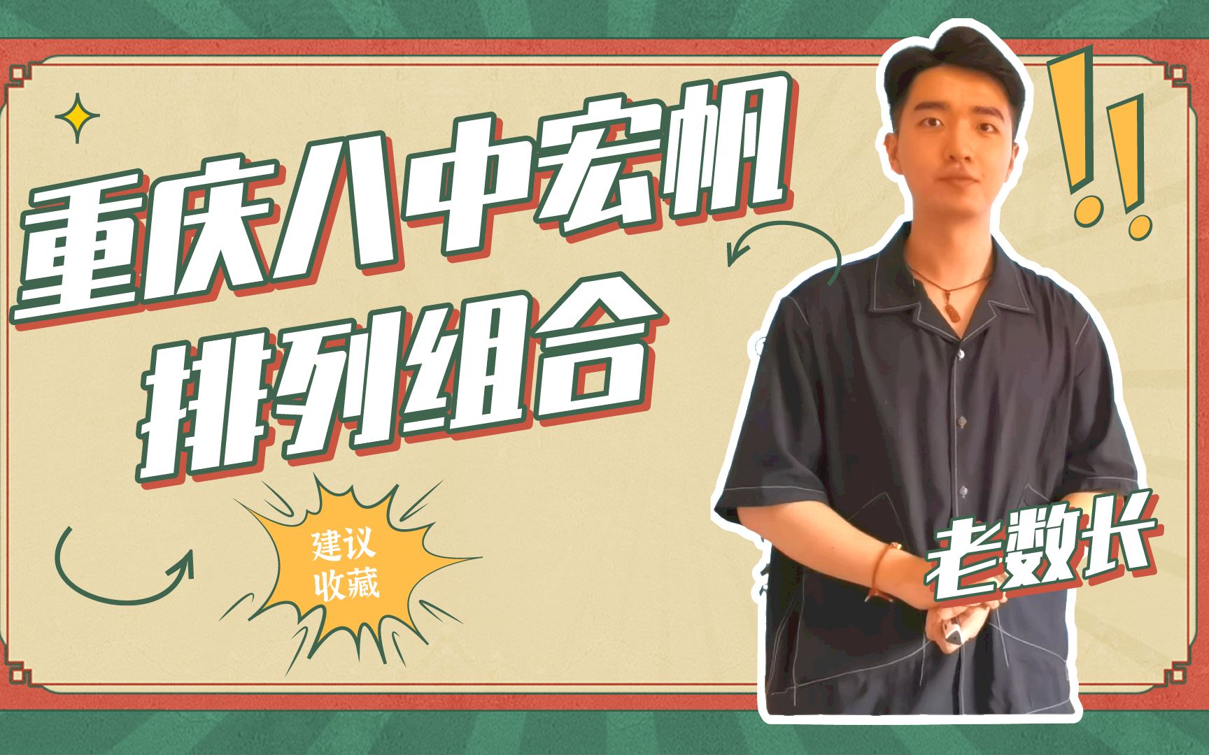 升学真题-第49期 | 重庆八中宏帆:蜂房里的排列组合也有通俗易懂的解法