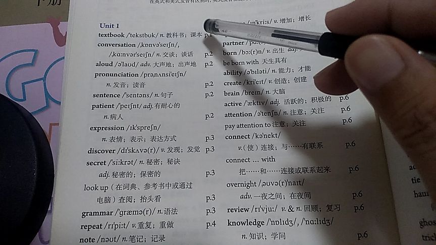 初中英语九年级全一册第一单元单词表