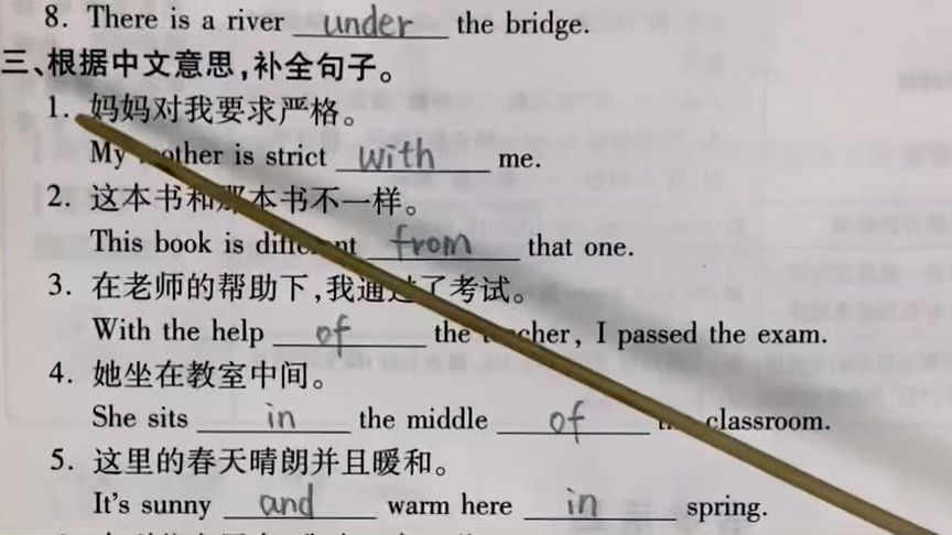 选自#一本特级教师教你小学毕业升学系统总复习。