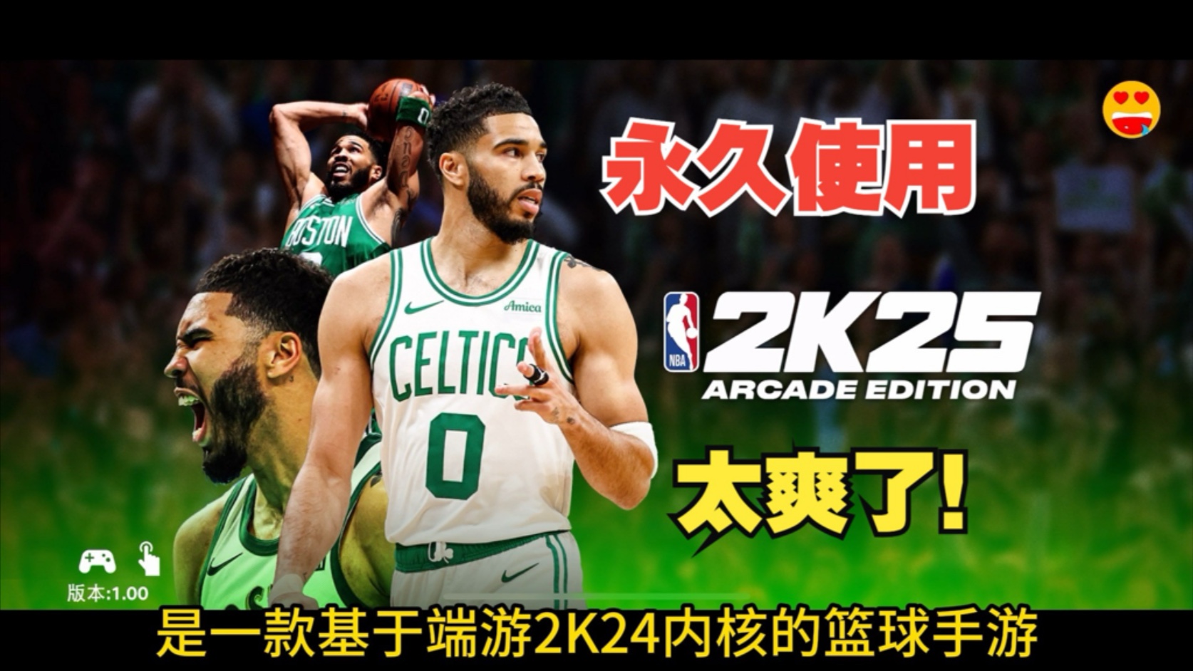 NBA2k25手游直装版怎么下载?保姆级的下载安装教程来啦!