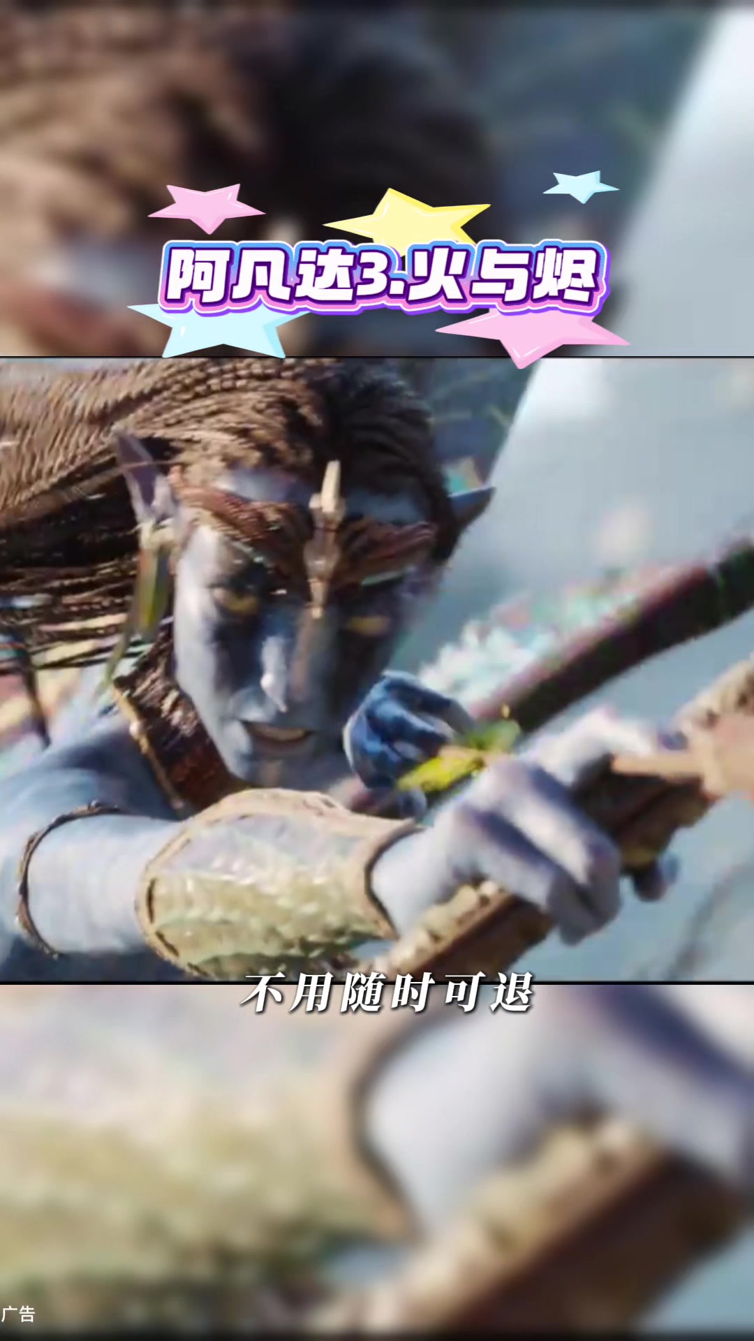 ...3来啦 #阿凡达3#影院#电影票怎么买便宜 #电影票团购 #电影票房排行