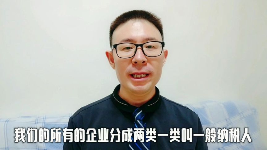 告诉你个一般纳税人也可以享受小规模纳税人3%低税率的方法