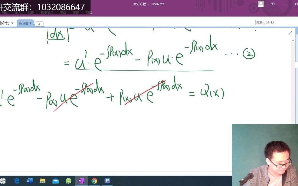 16分钟掌握微分方程中一阶非齐次线性方程的求解