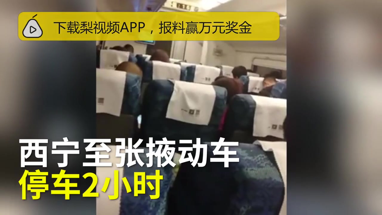 [晚报]甘肃张掖5.0级地震:村民车上过夜,动车停车2小时