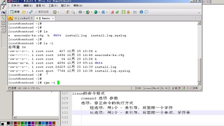 2 linux基础知识-1