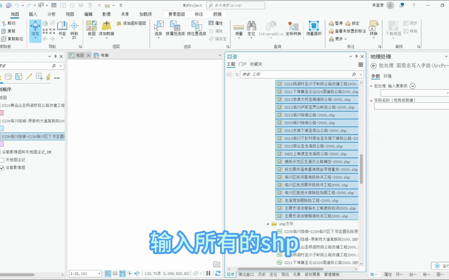 ArcGIS 模型工具——图层名批量写入字段