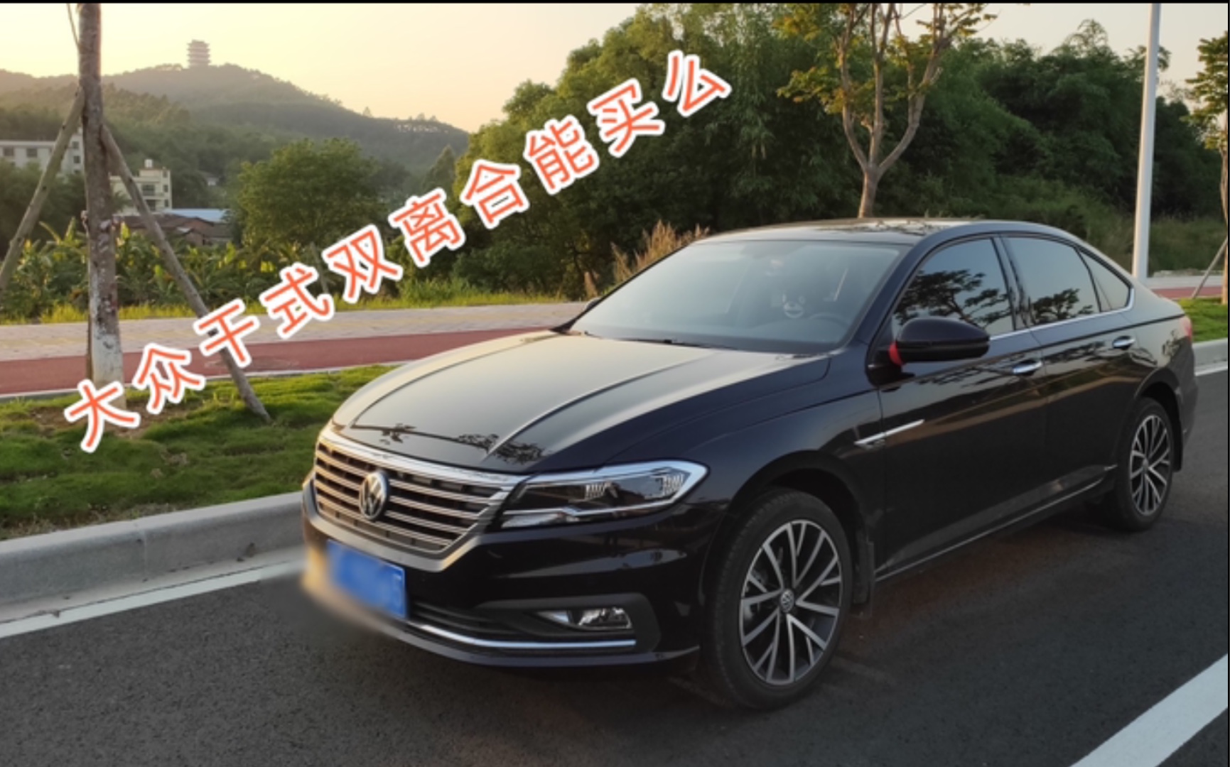 大众干式双离合能买么?听听老司机的三点分析,避免入坑!