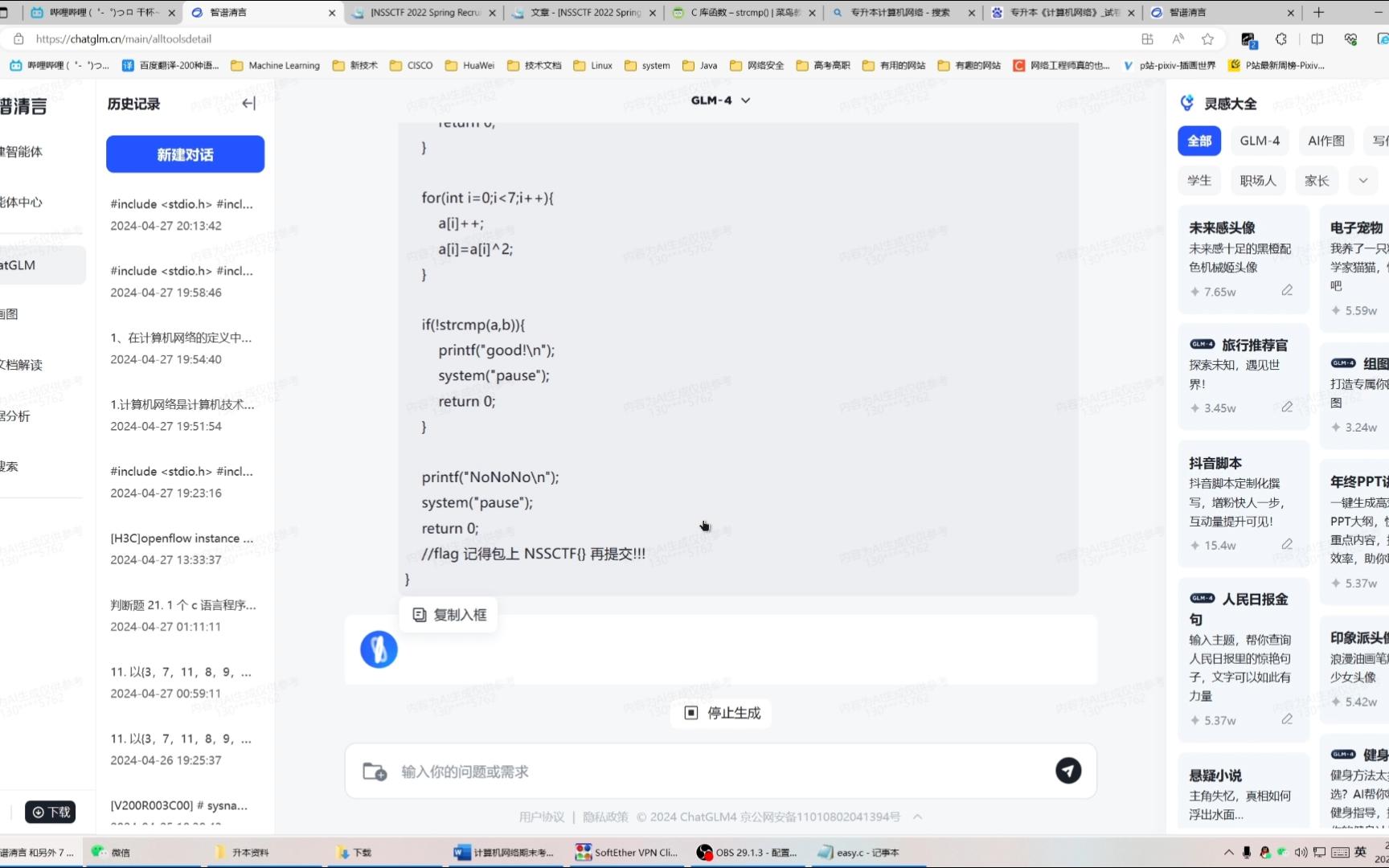 大模型现在已经可以逆向代码了,什么概念?
