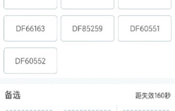 新能源车牌选号,准备的自编一个都没选上好难