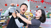 美女开超市,小伙买东西用计算器弹歌结账,太逗了