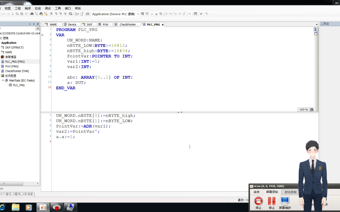 我的Codesys软件仿真不能用了