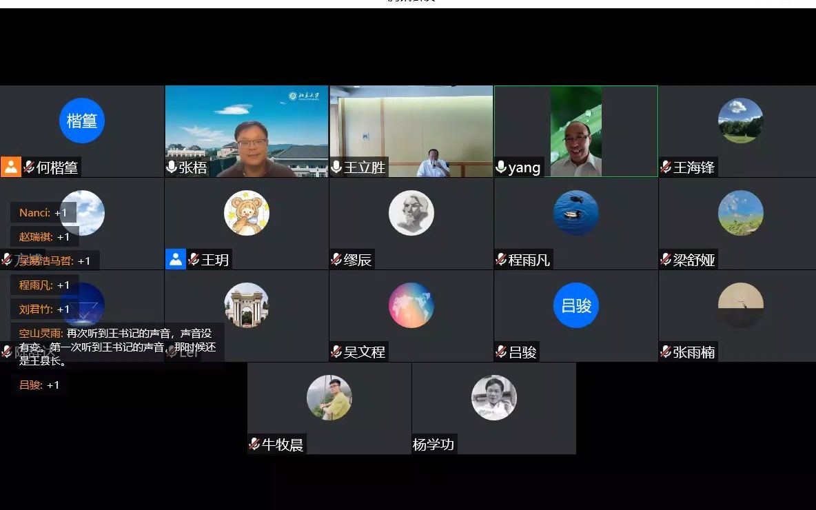 王立胜:关于马克思主义与优秀传统文化相结合问题的思考