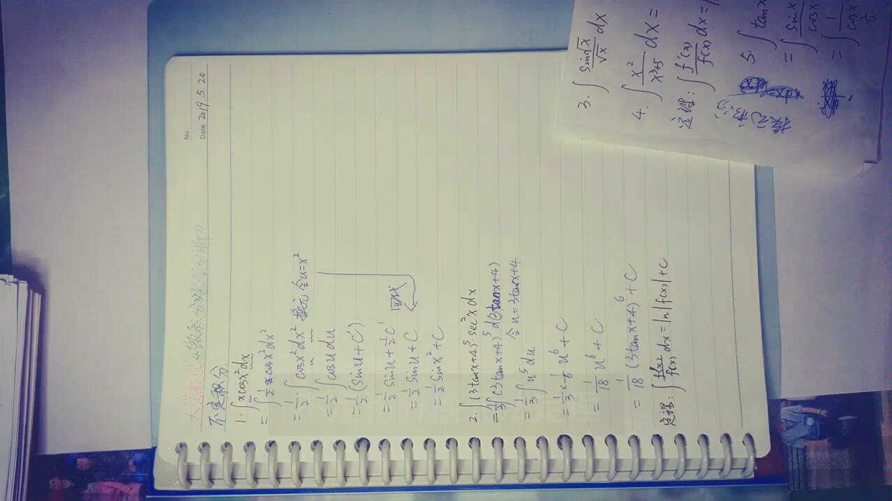 [大学数学]《微积分》《数学分析》不定积分换元法例3