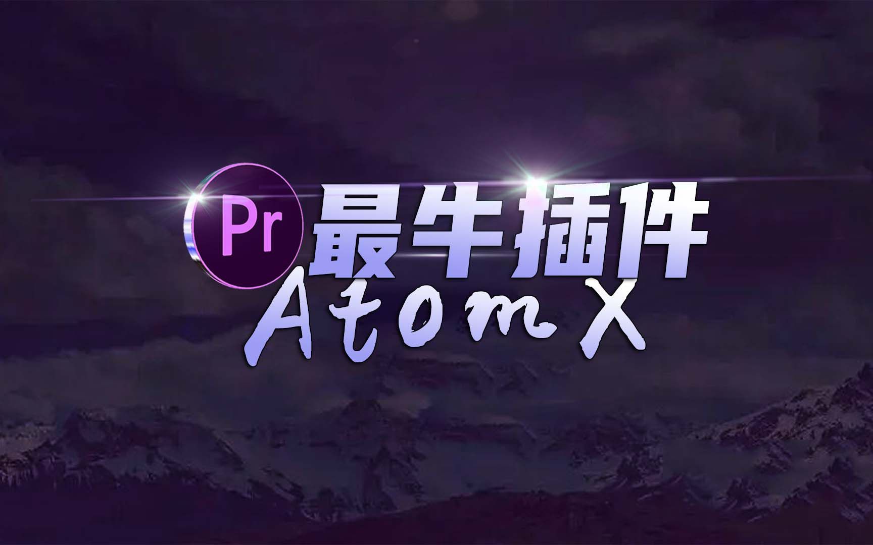 PR最牛插件,没有之一,赶紧拿去盘!