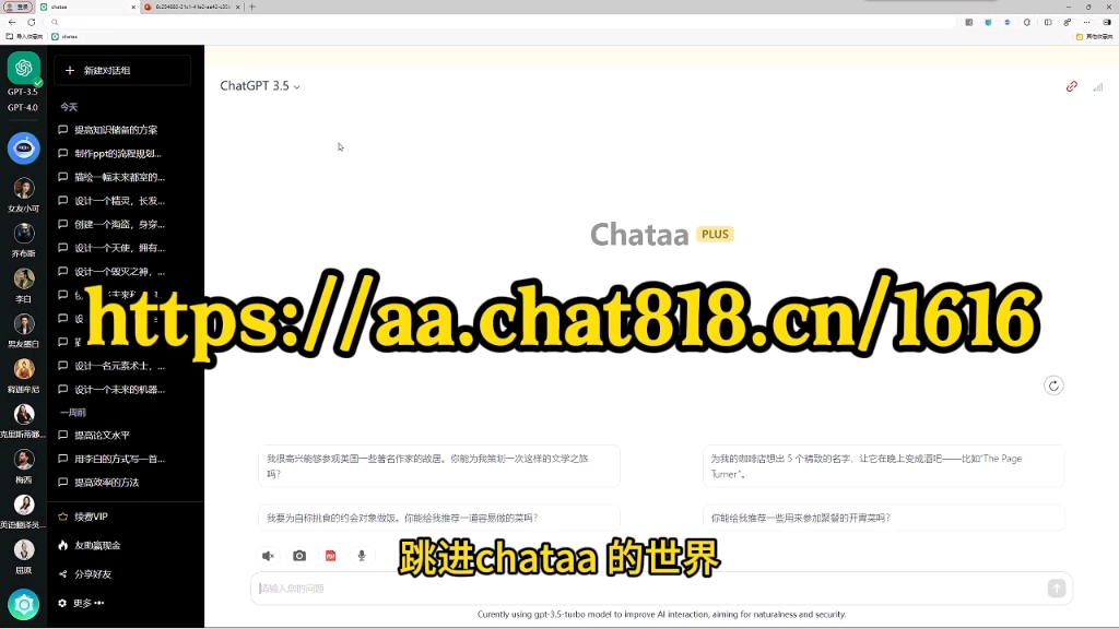 【2024年最新】ChatGPT免费4.0体验网站,在线中文版,4.0无限制使用,...