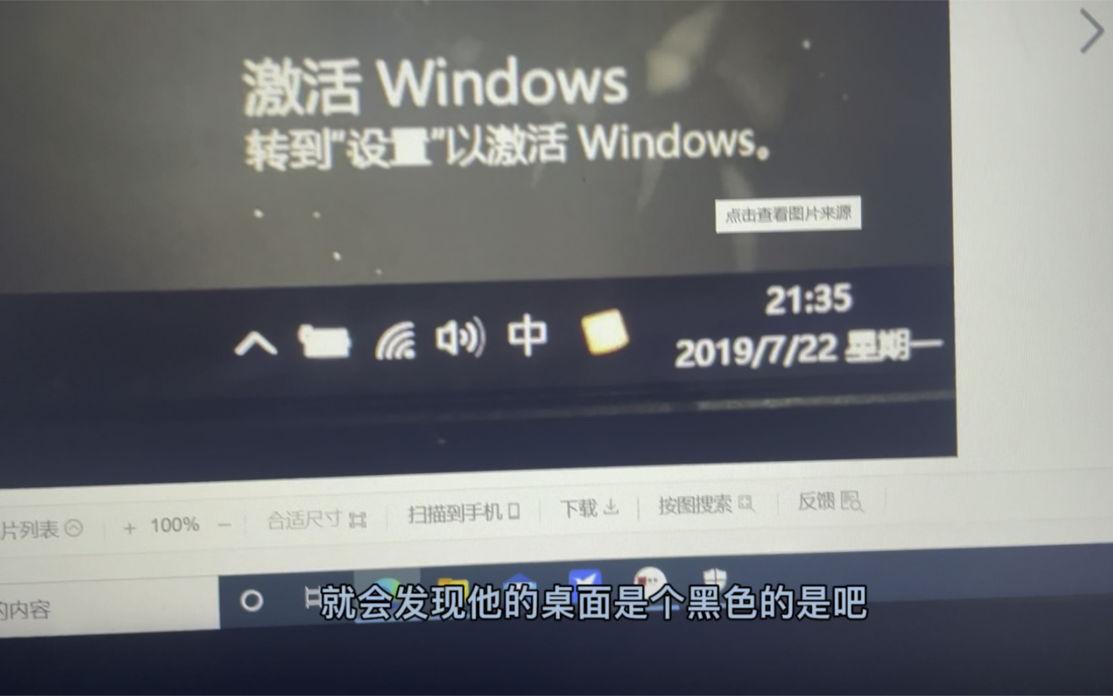 一分钟激活windows系统,以及为什么要激活系统