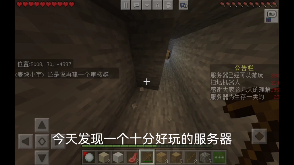 十分好玩的生存战争服务器,服务器号:84519742_我的世界