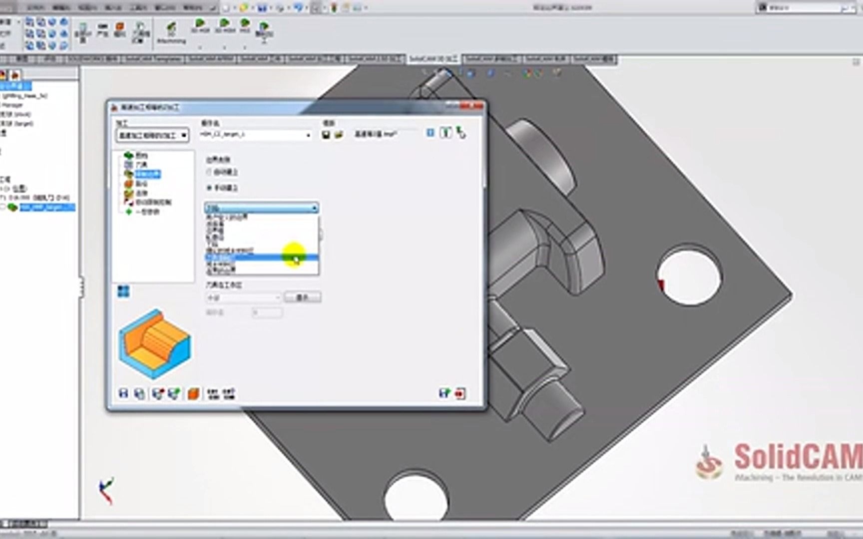 solidworks限定边界建立-2