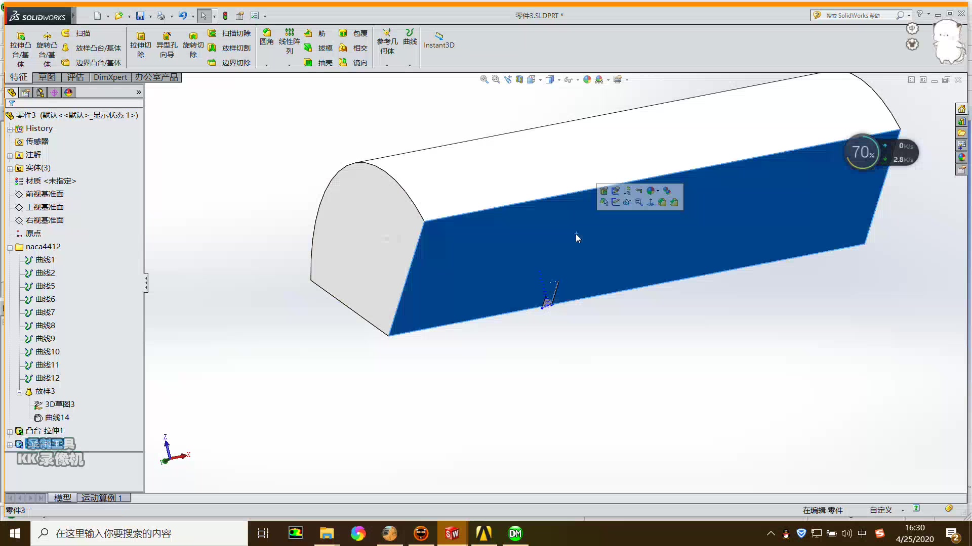 水平轴风力机ansys仿真前用solidworks画内外流域-扇形