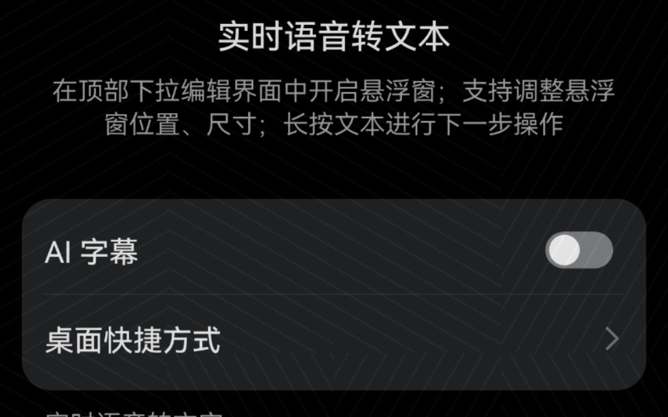 AI字幕还能这样用