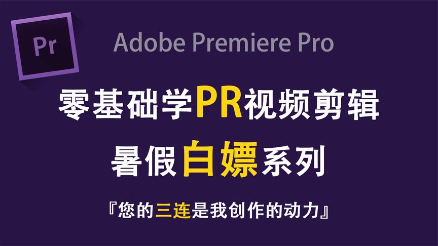 PR视频剪辑课程第二十五课-旧版标题属性栏
