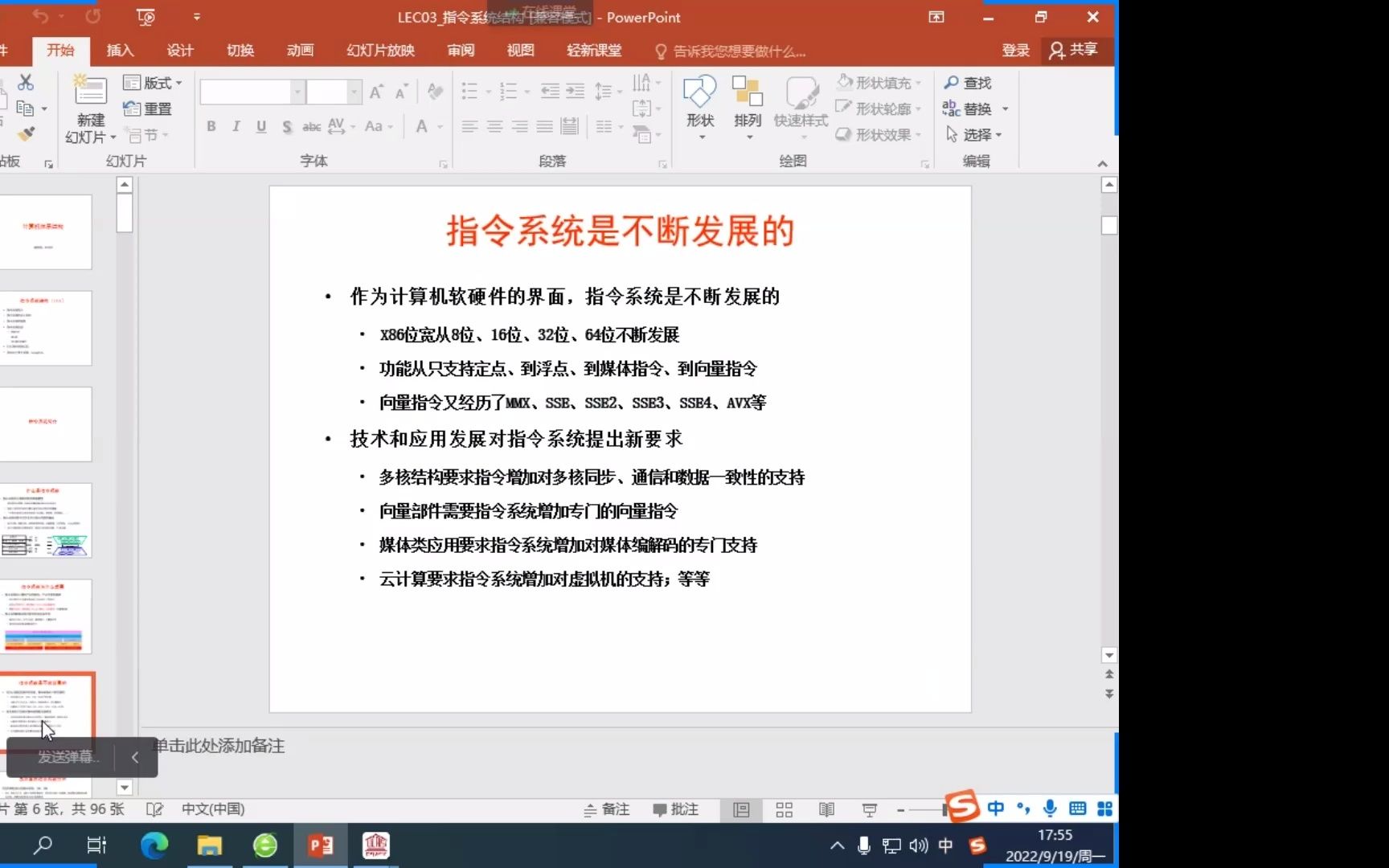 计算机体系结构(胡伟武 )-4指令系统
