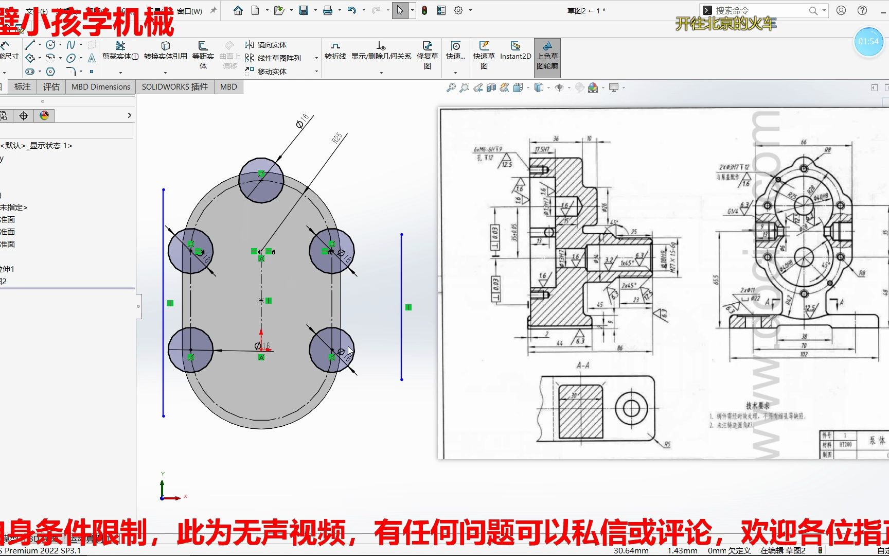【Solidworks建模】-天津市赛区三维数字建模大赛试题-第六次自主练习