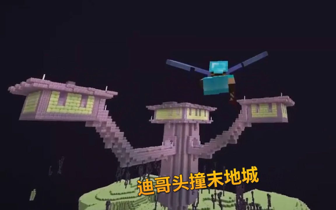 我的世界第三季233:连续探索多个末地城,高兴过头竟脸先朝地
