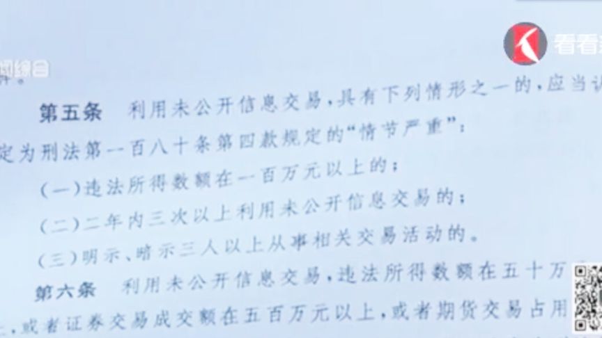 更严格!“两高”出台司法解释,准确惩治操纵市场等犯罪行为