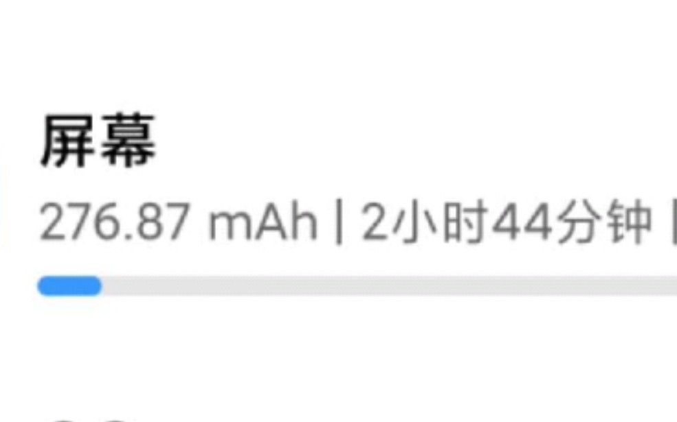 11Ultra 3小时续航都没有的安卓之光!你配吗?