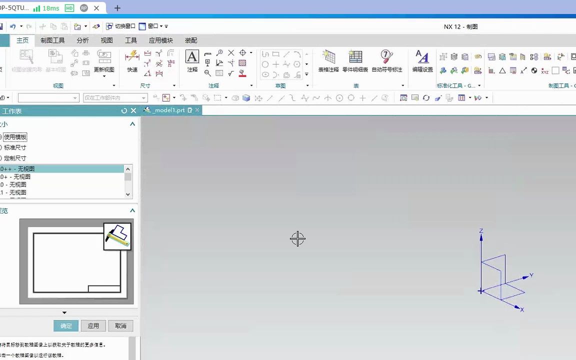 NX12.0.2.9升级包安装视频,UG软件应用模块-制图-弹出加载到库无效
