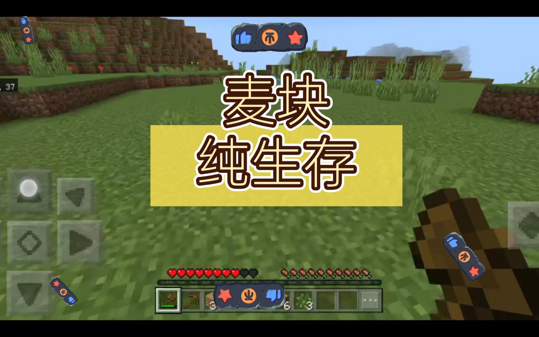 我的世界/纯生存:第one集。_游戏热门视频