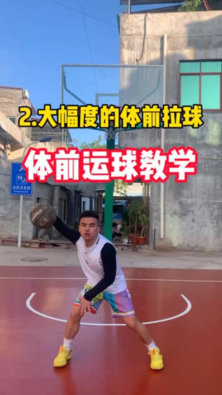 跟我的步骤去练习你也可以跟我一样学会体前运球过人技巧 篮球教学 ...