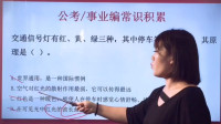 交通信号灯有红黄绿三种,其中 停车符号用红色的理由是?