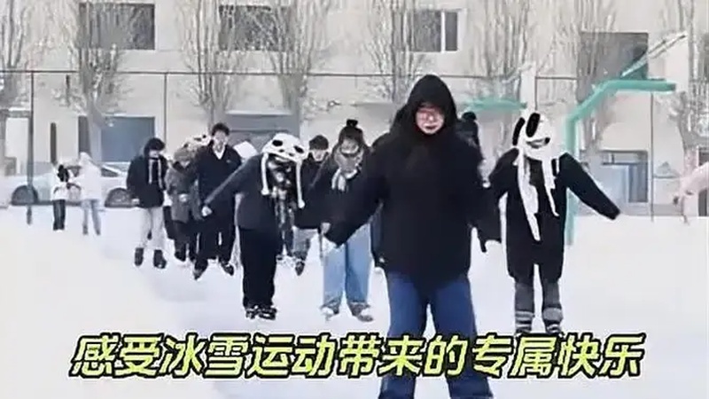 ...大学生们纷纷来到冰场,感受冰雪运动带来的专属快乐。(中青报·...