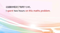 杨梅中学张耀丹-《spend cost take pay的用法与区别》
