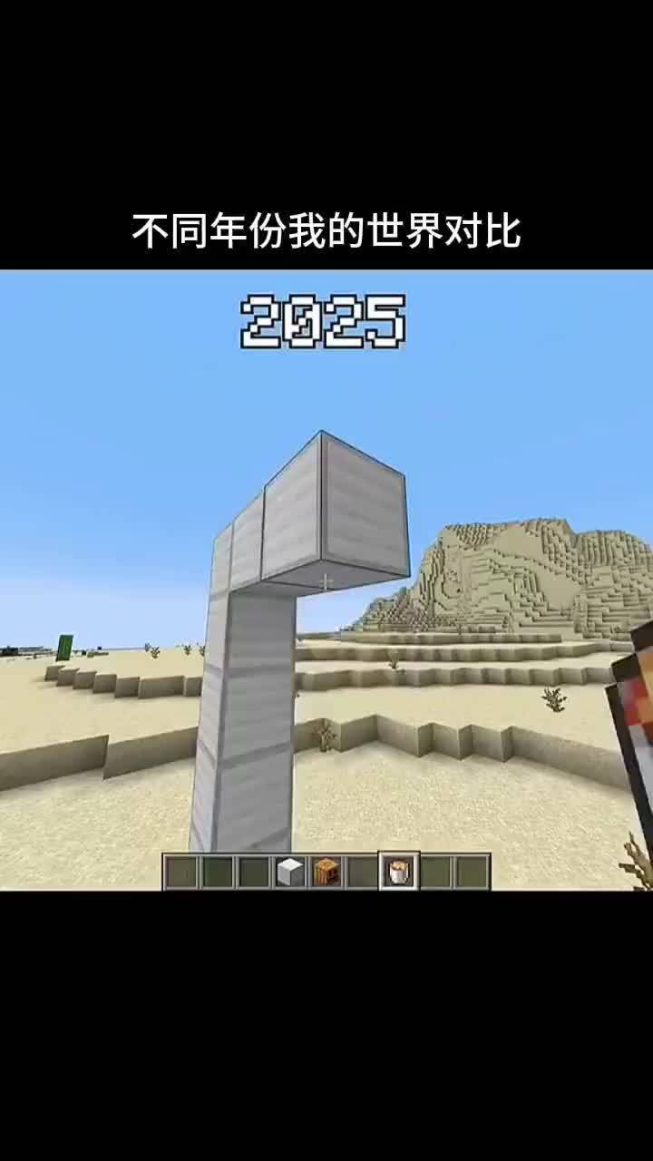 我的世界第14446期