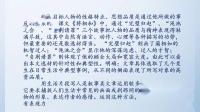 【阜阳美雅特小学】五年级下册语文运用典型事例,刻画人物形象