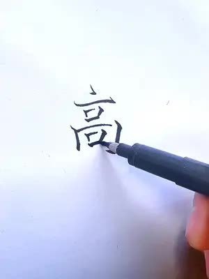 毛笔轻蘸墨汁,宣纸上绽放的字迹如行云流水