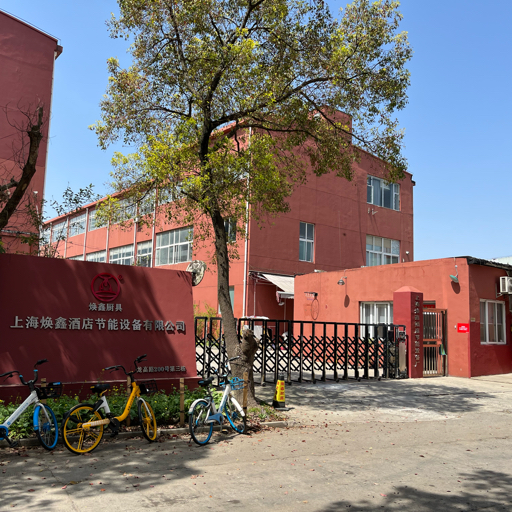 上海焕鑫厨具黄甫光 